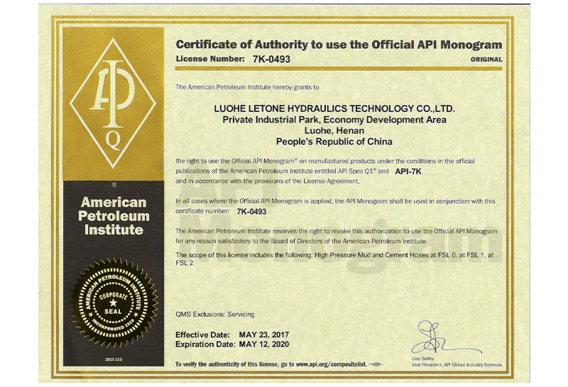 API SPEC 7K 石油行业认证_荣誉资质_利通
